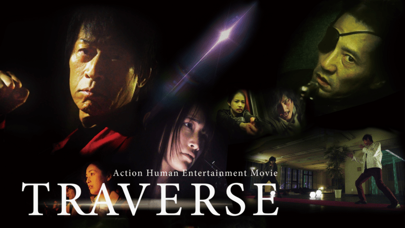 'Traverse', Now Available on Amazon US and UK - Martin Cid Magazine